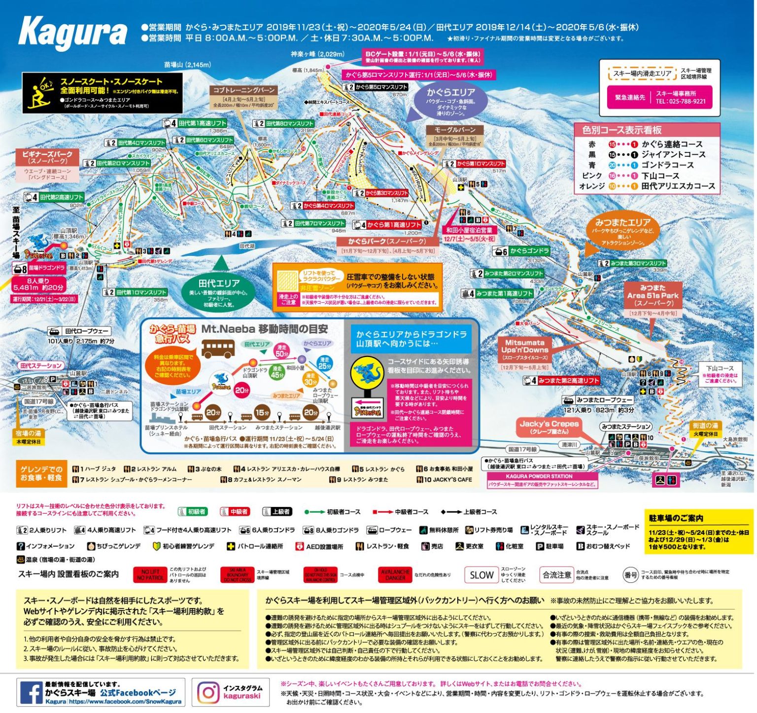 Top 10 Places to Ski in Japan - Events Hakuba