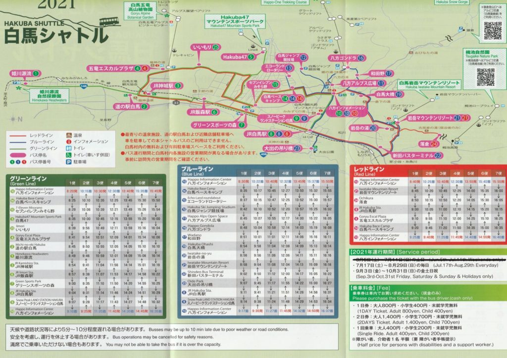 2021 Summer Hakuba Bus Schedule